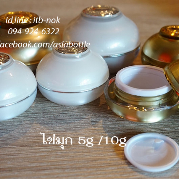 กระปุกครีมอะคริลิค กระปุกครีม ไข่มุก 5g 10g : กระปุกครีม.com