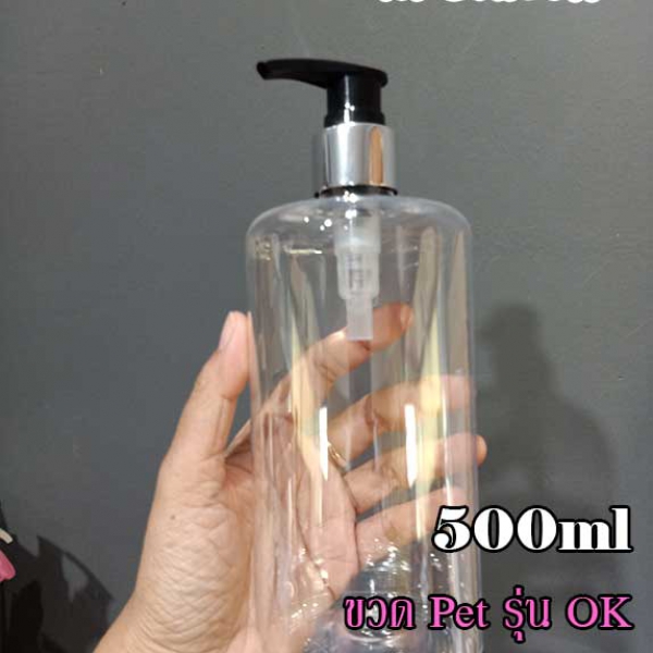 ขวด PET ใส + หัวปั๊ม รวม #ขวดปั๊ม 450ml-500ml : กระปุกครีม.com