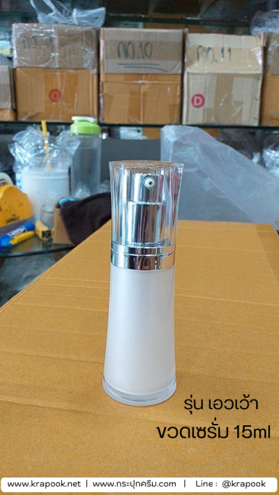 ขวดปั๊มอคิริกสวยงาม ( มีสาย ) ขวดเซรั่ม 15ml 30ml : กระปุกครีม.com